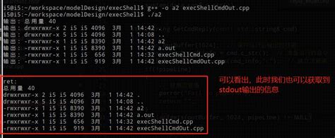 linux下C 执行shell命令 ThranduilELFKING