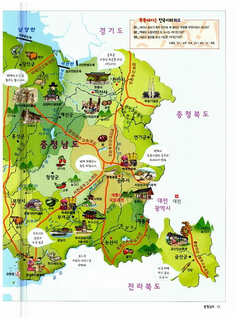 알라딘 미리보기 한눈에 펼쳐보는 우리나라 지도 그림책