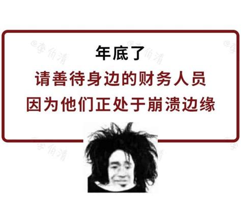 年底的财务人员图片 财务年底忙碌图片 财务图片 第2页 大山谷图库