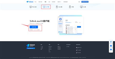 Todesk远程桌面软件 免费安全流畅的远程连接电脑手机