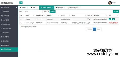 2267 Java Spring Boot Springboot 后台管理框架源码程序 源代码 视频 源码海洋网