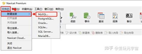 第十七篇 Navicatmysql新建测试数据库和数据表 知乎 第十七篇 Navicatmysql新建测试数据库和数据表 知乎