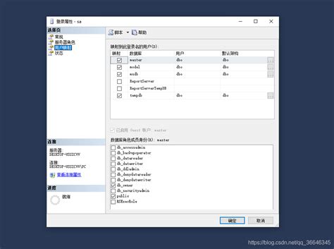 Sql Server 局域网远程连接 及花生壳公网远程连接sqlsugar连接局域网数据库 Csdn博客