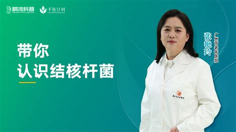 带你认识结核杆菌澎湃号·湃客澎湃新闻 The Paper