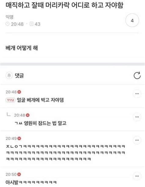 감성을 부탁해 영원히 잠드는 법