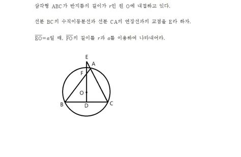 중3 원의 성질 기출문제 풀이 2