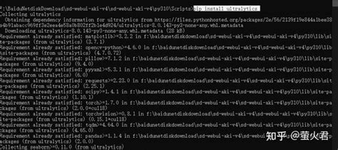 秋叶整合包安装python包 知乎