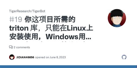 你这项目所需的 triton 库只能在Linux上安装使用Windows用不了有没有什么其他的解决办法 Issue 19