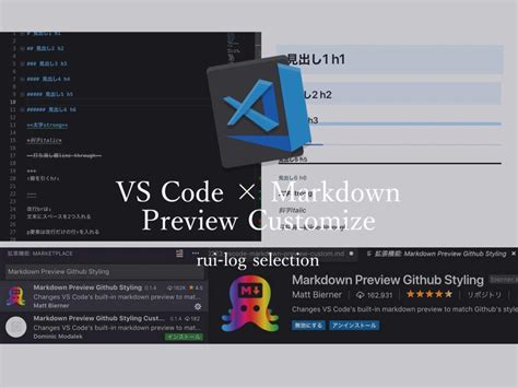 markdownのリアルタイムプレビュー、見やすくしたくない？ ruiscode