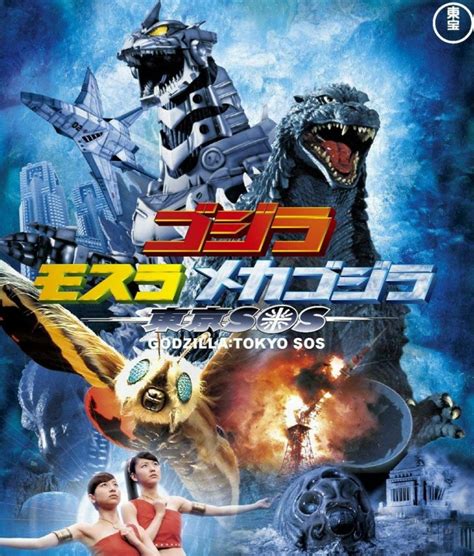 Godzilla Vs Kiryu And Mothra