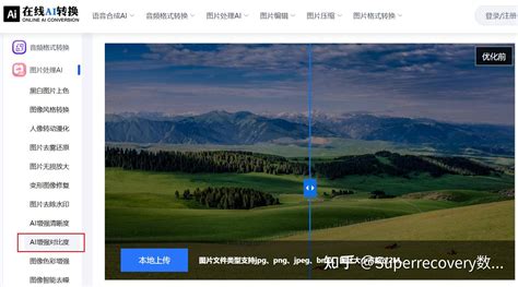 Ai增强图像对比度哪个方法好？五个应该了解或做好的点 知乎