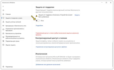 Как отключить антивирус Безопасность Windows в Windows 11