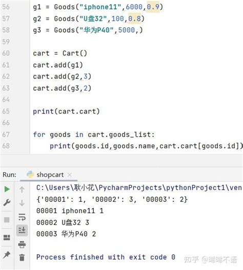 Python编程基础十三Python进阶之综合案例 电商购物车商品统计分析 知乎