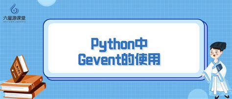 Python中gevent的使用 个人文章 Segmentfault 思否