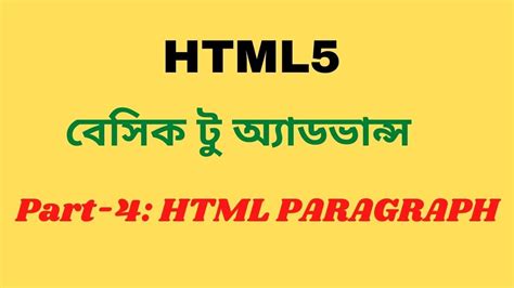 Html Bangla Tutorial Html5 Bangla Tutorial 4 Html Paragraph 2021