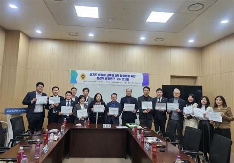 경기도의회 최효숙 의원 경기도 영유아 유보통합 연구포럼2기 착수보고회 개최