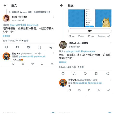 老俞 Eth On Twitter 以上中奖者，请私信我，狗狗币安排上。没中奖的，23k继续安排。 兄弟们多互动露脸，你就是下个中奖者。 抽奖