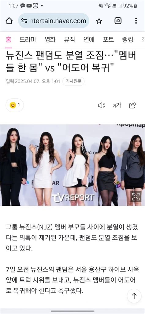 뉴진스 축출 주장…도리어 민희진 퇴사짤 재조명 [종합] 실시간 베스트 갤러리