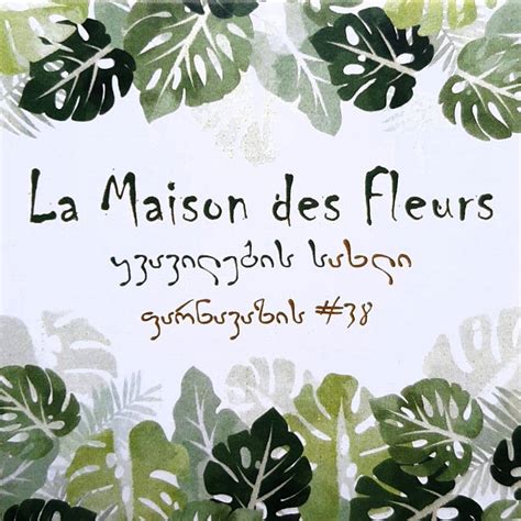 მე არ მახსოვს თოვლი და იასამანი ერთად 🙈 თქვენ გახსოვთ 😄🪻💜 ყვავილებისსახლი ყვავილებიზესტაფონში