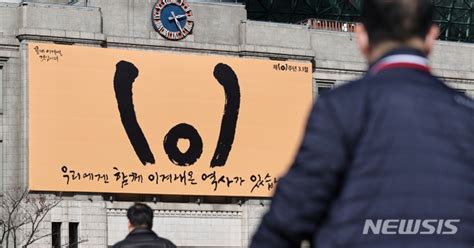 우리에겐 함께 이겨내온 역사가 있습니다