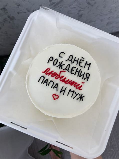 Бенто торт для мужа | Торт на день отца, Торт, Домашний торт на день ...