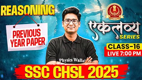 Ssc Chsl Reasoning Classes 2025 Chsl Reasoning Previous Year Paper