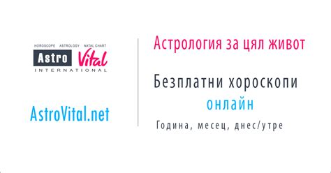Хороскоп за утре по дата на раждане