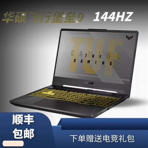 Asus华硕i7飞行堡垒89天选23独显学习设计游戏本笔记本电脑i7学生lyy缘