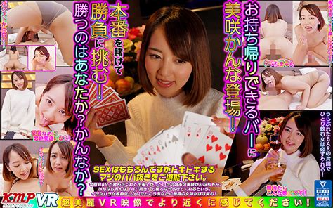 FileJoker Exclusive DPVR 106 VR Misaki Kana Appears In The Bar That Can Be Taken Home
