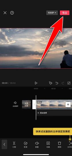 剪映分割视频后怎么分段保存360新知