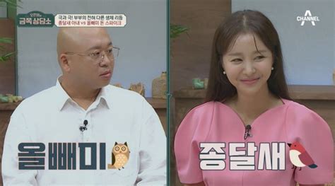 ‘성하윤♥ 돈 스파이크 결혼 두달만에 부부 상담 “4중 인격 자폐 가까워” 금쪽상담소 ｜스포츠동아