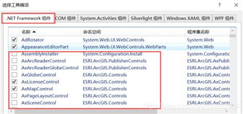 arcgis二次开发基础教程：开发环境配置教程（arcengine10 4 vs2019） arcgis二次开发教程 csdn博客