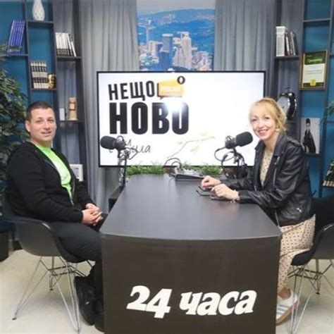 Stream Episode еп 34 I Нещо ново с Мила гост Никола Рахнев By 24