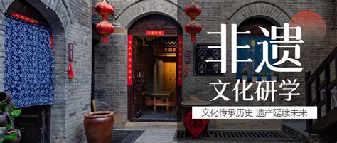 窑洞实景非遗文化研学社会实践微信公众号首图 压缩图