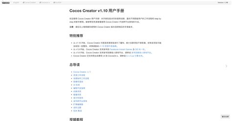 Introduction Issue Cocos Cocos Docs Github