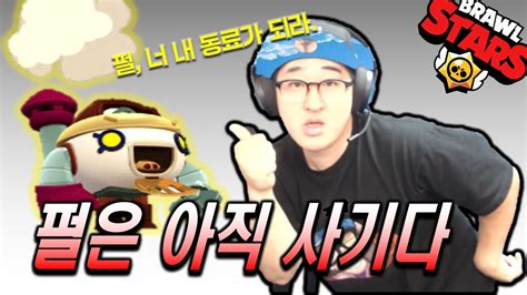 폭발은 예술이다 펄 경쟁전｜[브롤스타즈 Brawl Stars] Youtube