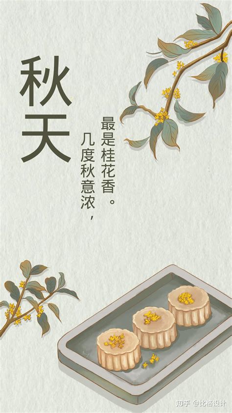 晚秋唯美海报 文案分享 知乎