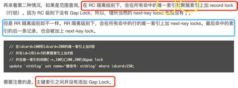 004 Mysql中隔离级别rc与rr的区别 Csdn博客