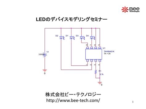 led simulation ppt