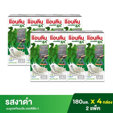 Anlene แอนลีน แอคติฟิต 3 นมยูเอชทีไขมันต่ำแคลเซียมสูง รสงาดำ 180 มล 4 กล่อง X 2 แพ็ค Shopee