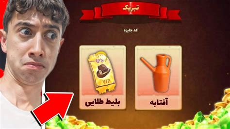 کدجایزه مخفی چالش ترکیب شانسی 😱🔥 Youtube