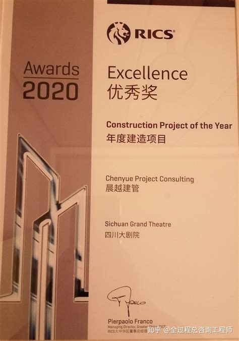 全过程工程咨询案例——四川大剧院项目 知乎