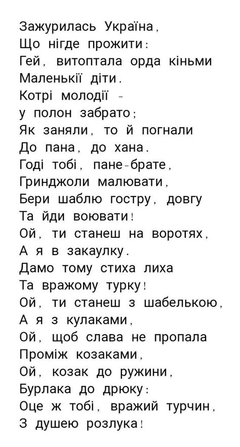 Підкреслити підмет і присудок і другорядні члени речення в пісні