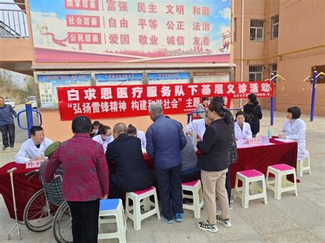 安塞区妇保院党支部志愿者服务队走进惠园小区开展 “弘扬雷锋精神 构建和谐社会”义诊活动群众治疗老年人