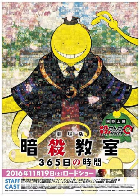 Assassination Classroom Poster 3