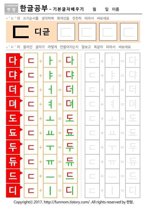 유아교육 관심에 있는 Su Bin님의 핀 워크시트 단어 쓰기 쓰기