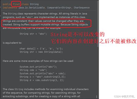【java se】 string、stringbuffer和stringbuilder csdn博客