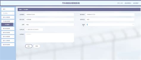 springboot毕设项目汽车美容店管理系统q5x50java vue mybatis maven mysql sprnig） csdn博客