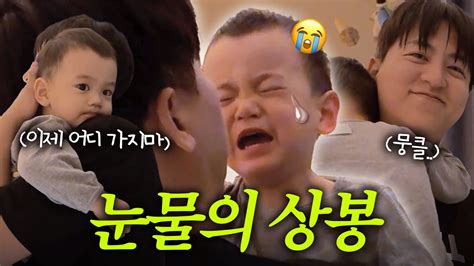 Vlog 5일만에 만난 아빠😭 하노이 2편 엄마아빠의 엄격한 육아 넘어져도 일어나는 집념 Youtube