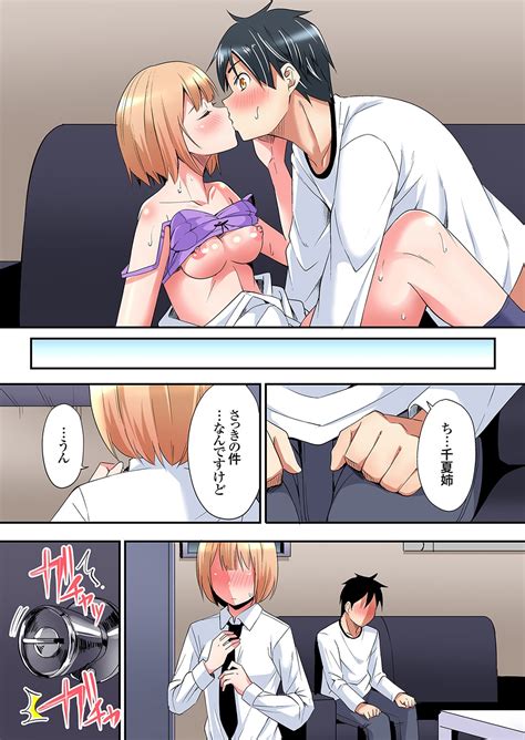Gal Mama To Pakopako Sex ~ Hitozuma No Chouzetsu Tech Ni Majiiki